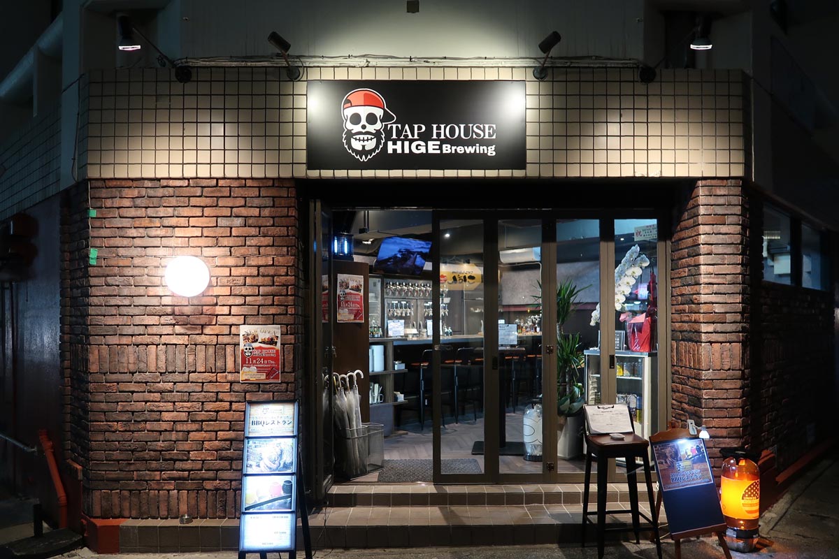 【閉店】那覇市久茂地「TAP HOUSE Naha HIGE Brewing」国内外ビールにBBQ料理のビアバーがオープン！ - 毎日ビール.jp