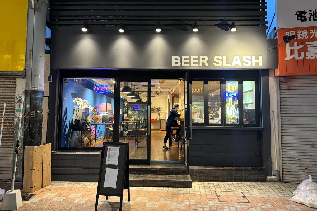 【移転】那覇市「BEER SLASH」サンライズなは商店街の新店！どんなビアバーに成長するか期待。 - 毎日ビール.jp