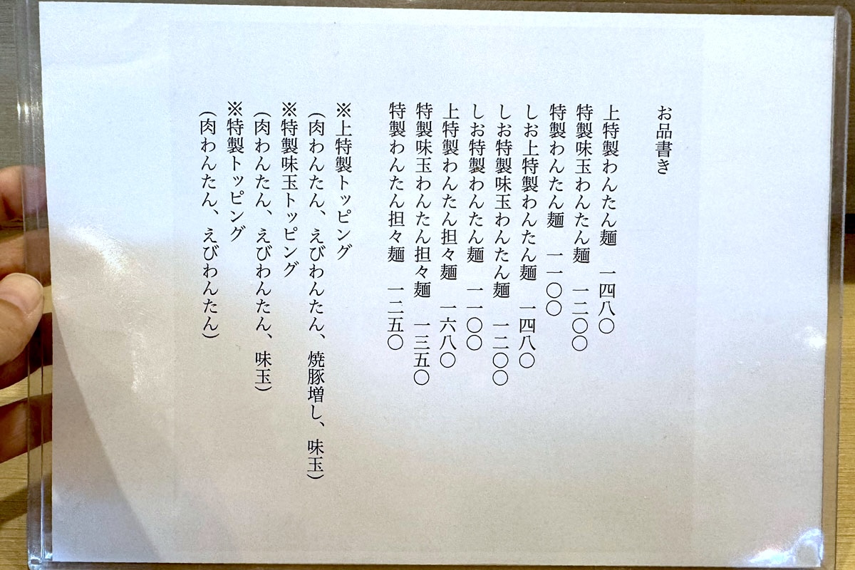 【閉店】宜野湾市「支那そばかでかる 沖国前店」この職人の麺を一生食べたい。究極の丼に心を揺さぶられた日。 - 毎日ビール.jp