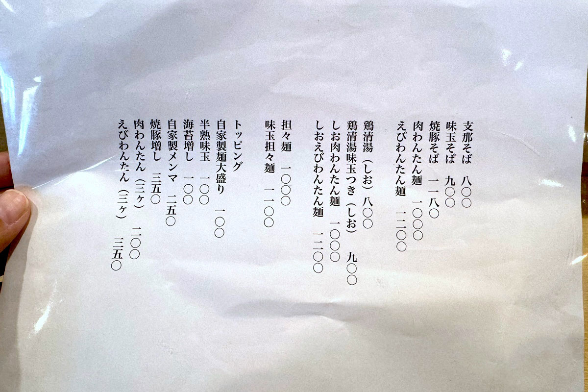 【閉店】宜野湾市「支那そばかでかる 沖国前店」この職人の麺を一生食べたい。究極の丼に心を揺さぶられた日。 - 毎日ビール.jp