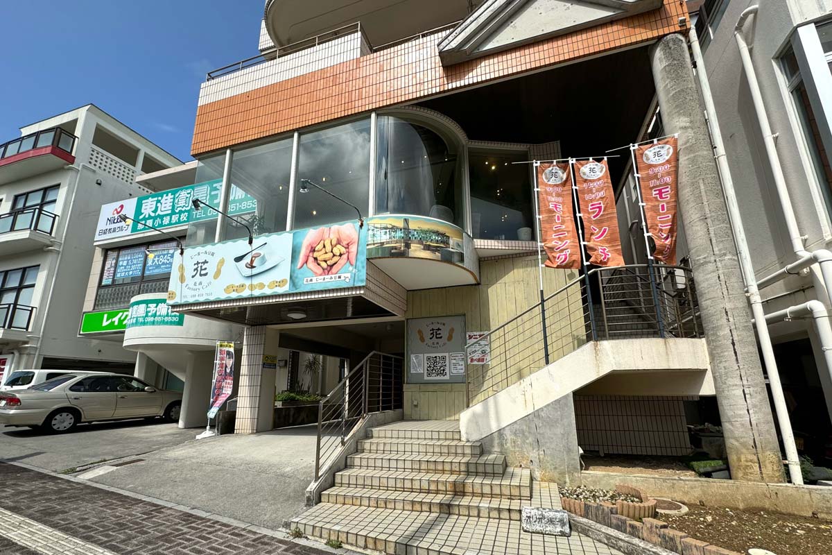 那覇市「花商ファクトリーカフェ」ジーマーミ豆腐の食べ放題付きランチ！好みの味を探そう。 - 毎日ビール.jp