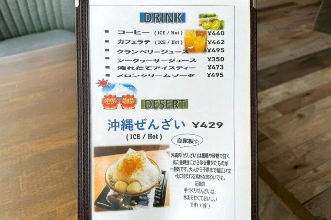 那覇市「花商ファクトリーカフェ」ジーマーミ豆腐の食べ放題付きランチ！好みの味を探そう。 - 毎日ビール.jp