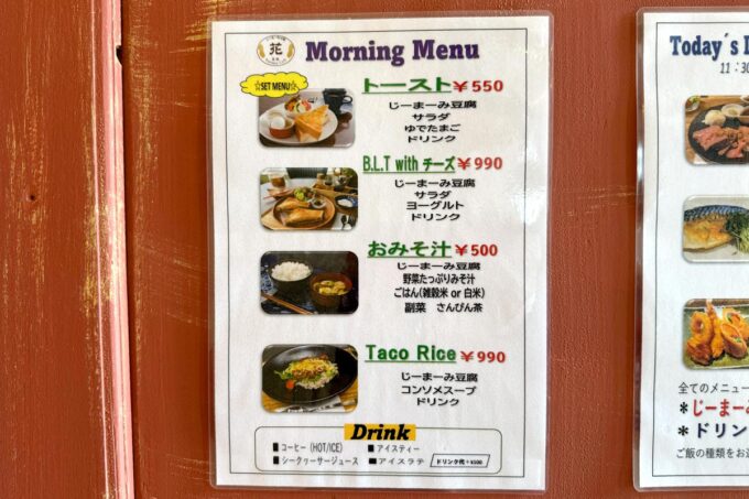 那覇市「花商ファクトリーカフェ」ジーマーミ豆腐の食べ放題付きランチ！好みの味を探そう。 - 毎日ビール.jp