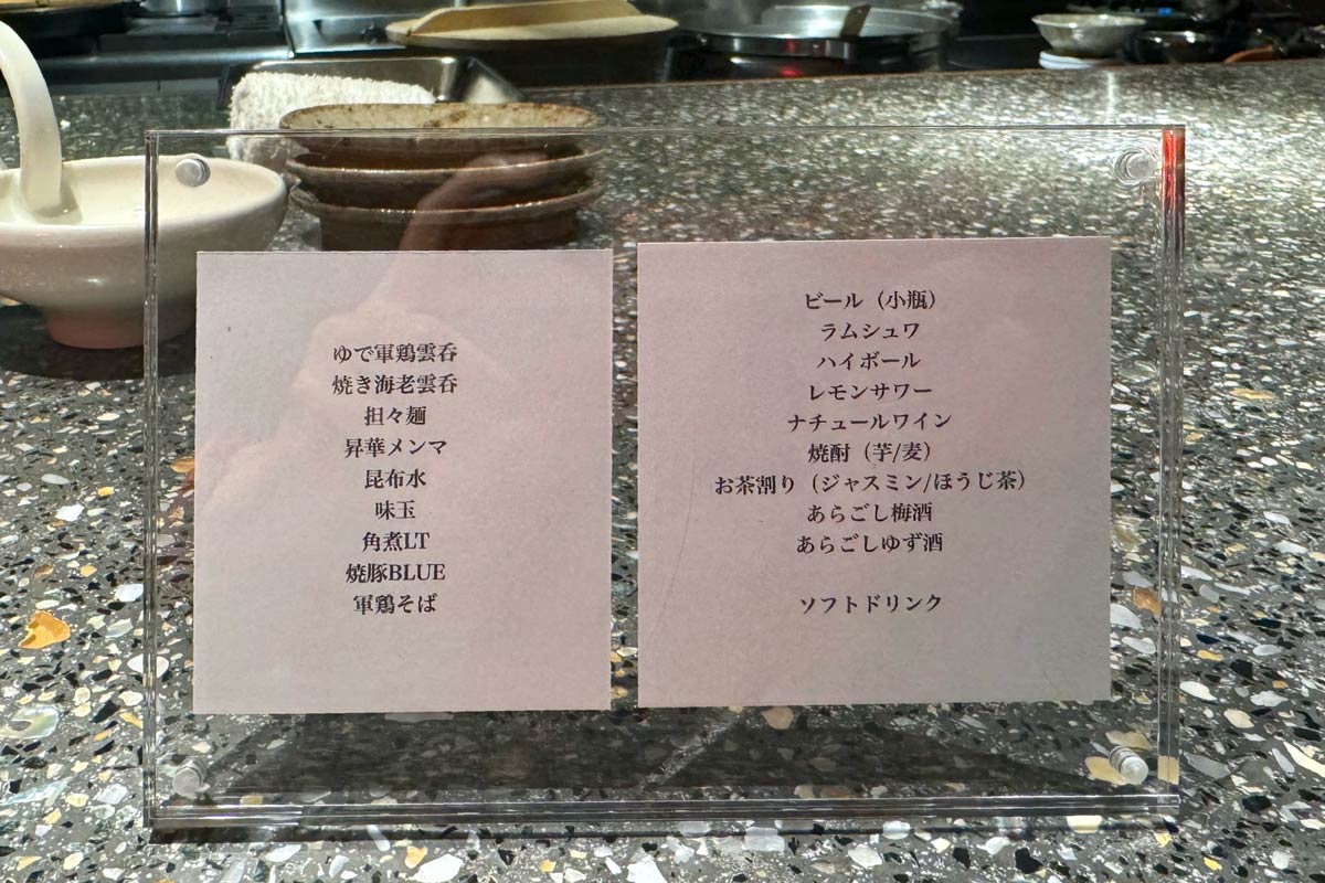 「Lang Tang（ランタン）」那覇でしか食べられない！ラーメン職人の技が光る、斬新な軍鶏そばコース。 - 毎日ビール.jp