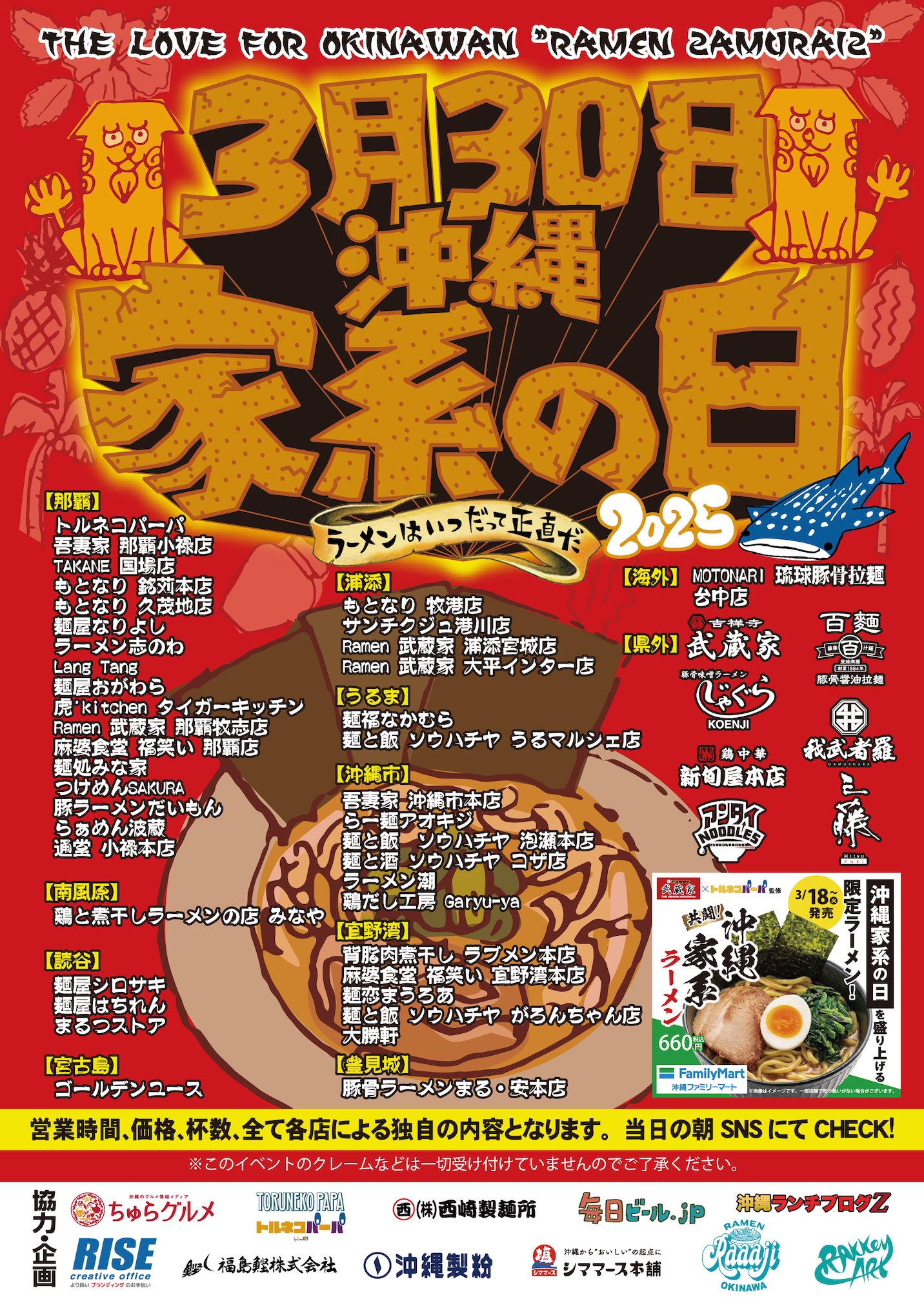 那覇市天久りうぼう内「PIZZA HOUSE Jr.（ピザハウスジュニア）」沖縄独自のファミレスで洋食をいただく。 - 毎日ビール.jp